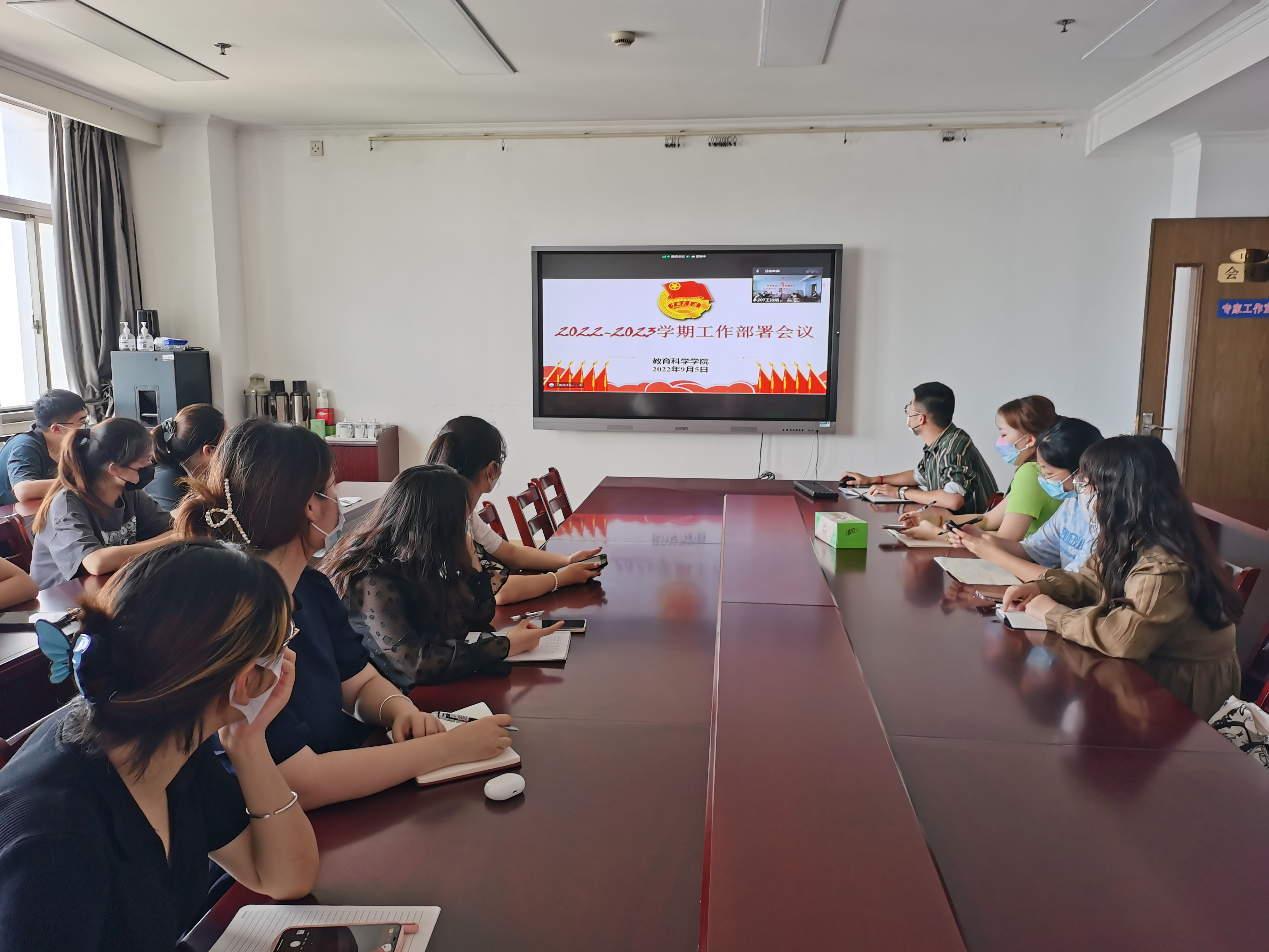 教育科学学院顺利召开2022-2023学年第一次团支书例会